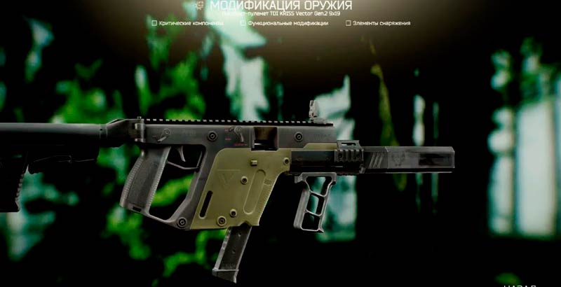 Оружейник Часть 11: Кастомизация KRISS Vector